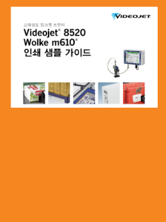 VJ8520 | Videojet 8520 / Wolke m610 Touch | 비디오젯