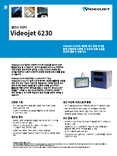 VJ6230 | Videojet 6230 열전사 프린터 | 비디오젯